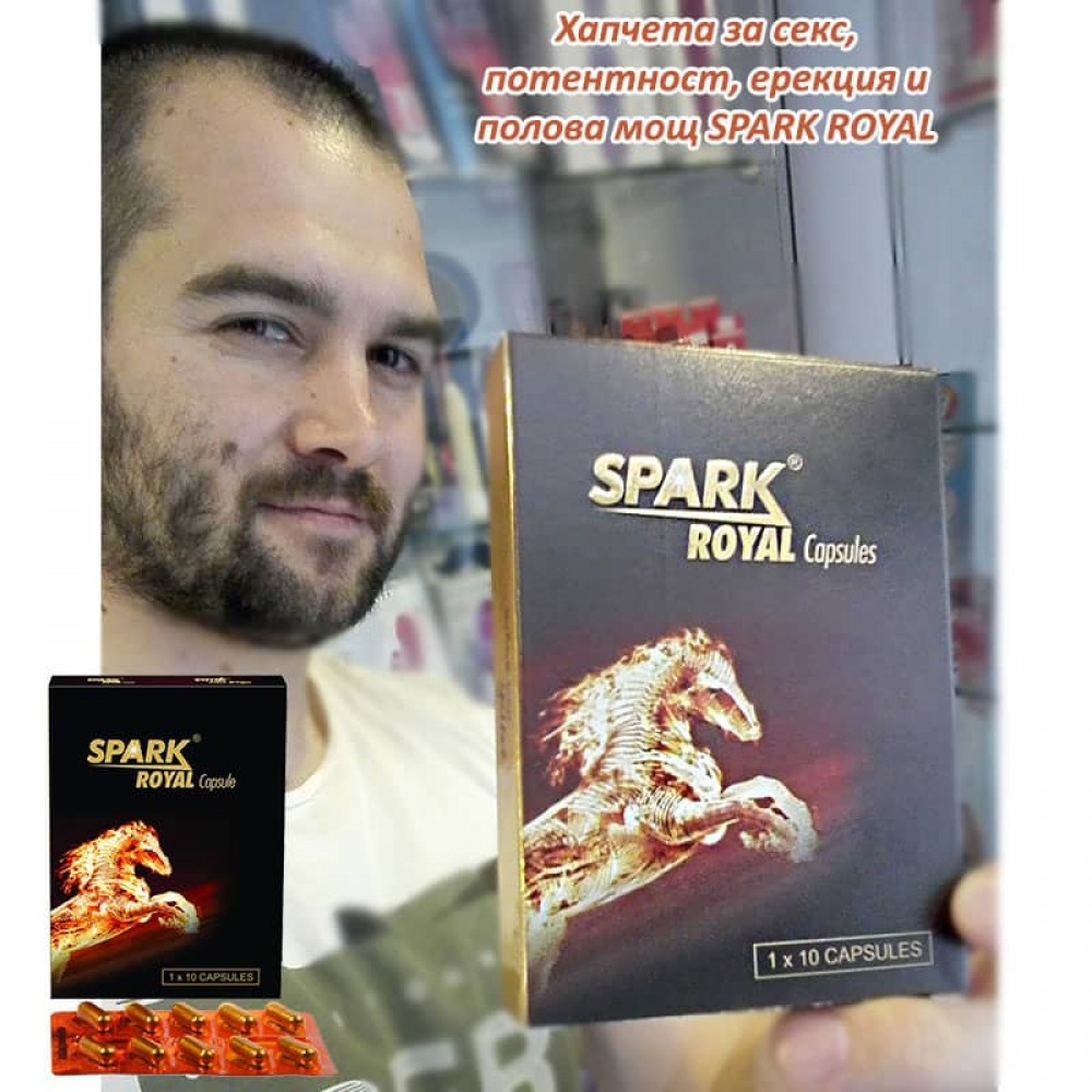 Хапчета за мъже за ерекция SPARK ROYAL на билкова основа