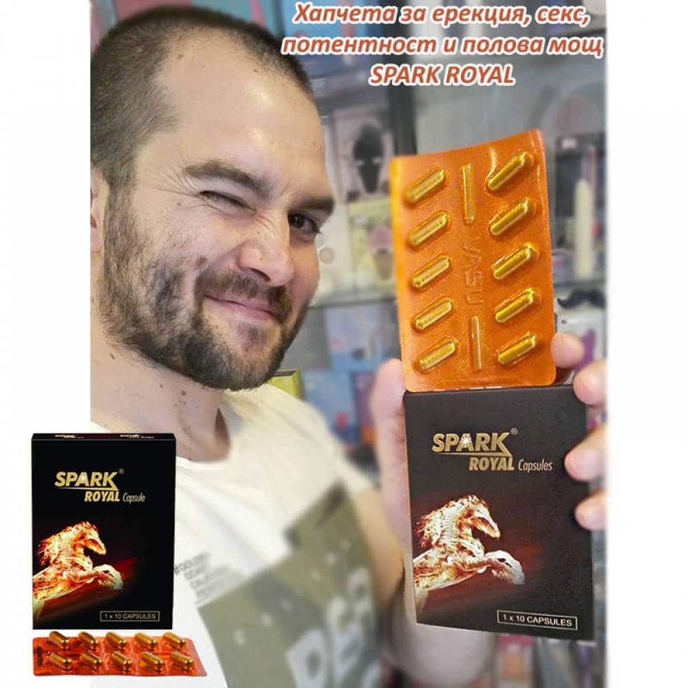 Хапчета за мъже за ерекция SPARK ROYAL на билкова основа